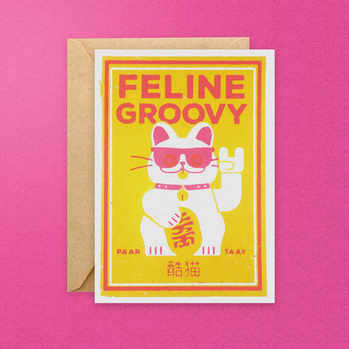 Feline Groovy Greeting Card – National Park Print Shop